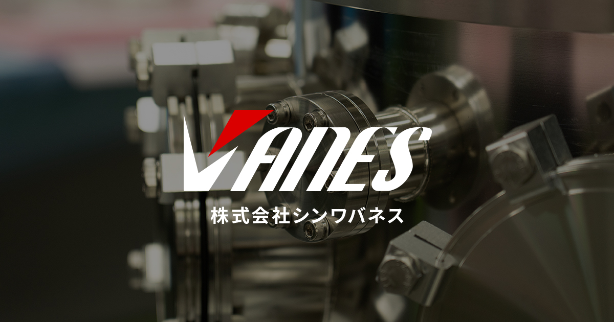 Company Profile | SHINWA VANES CO. LTD.